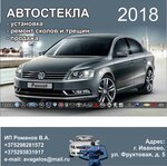 Автостекла (Fruktovaya ulitsa No:5), otomobil camları  İvanovo'dan