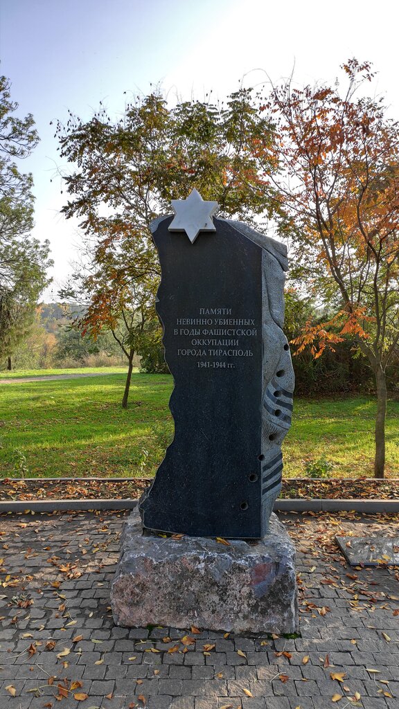 Anıt, heykel Памятник жертвам Холокоста, Tiraspol, foto