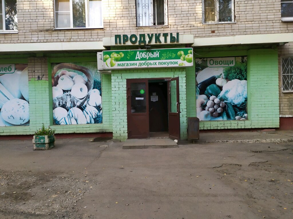 Market Добрый, Nijni Novgorod, foto