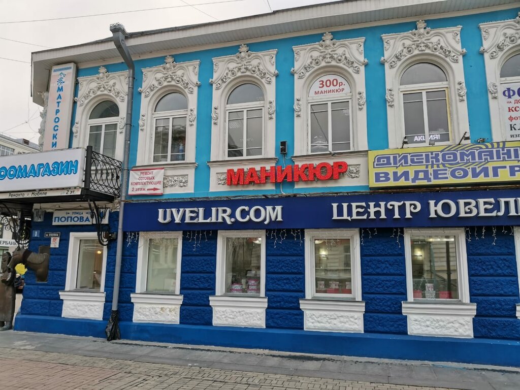 Manikür-pedikür Center Manicure, Yekaterinburg, foto