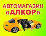 Alkor Avto (Sopchinskaya Street No:6), otomobil yedek parçaları  Monchegorsk'tan