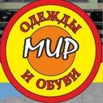 Мир одежды и обуви (Ялтинская улица No:169), giyim mağazası  Simferopol'dan (Akmescit'ten)