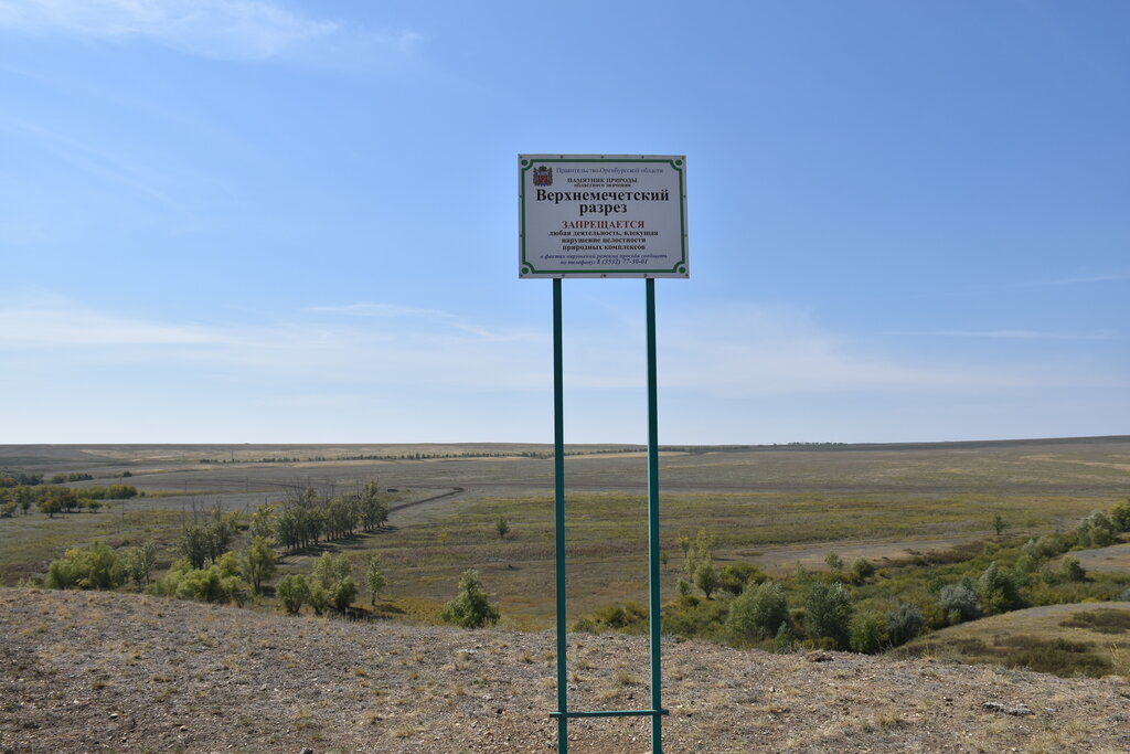 Doğa Верхнемечетский разрез, Orenburgskaya oblastı, foto