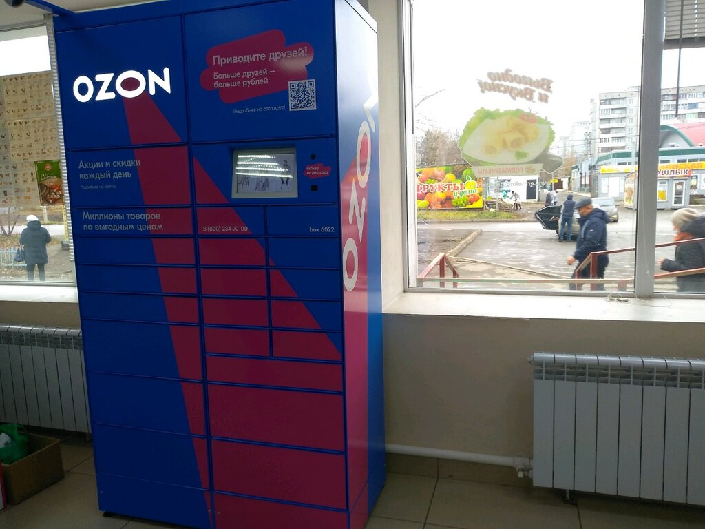Parsel otomatı Ozon Box, Omsk, foto