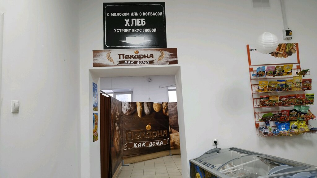 Ekmek fırını Как дома, Barnaul, foto