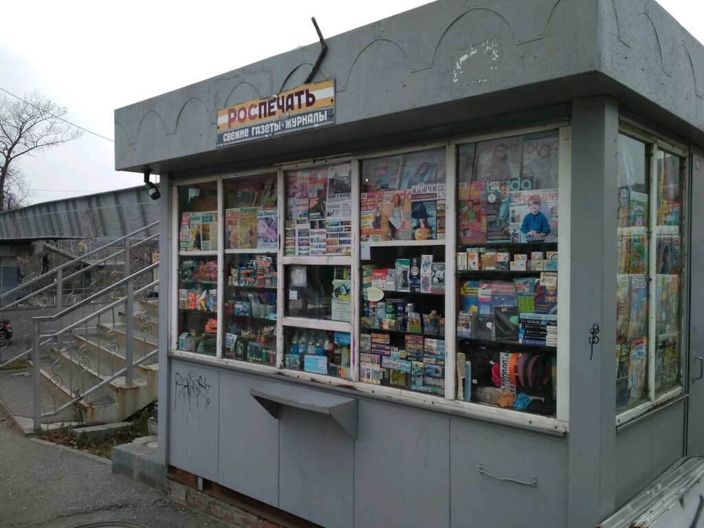 Gazete bayi Печать Владивосток, Vladivostok, foto