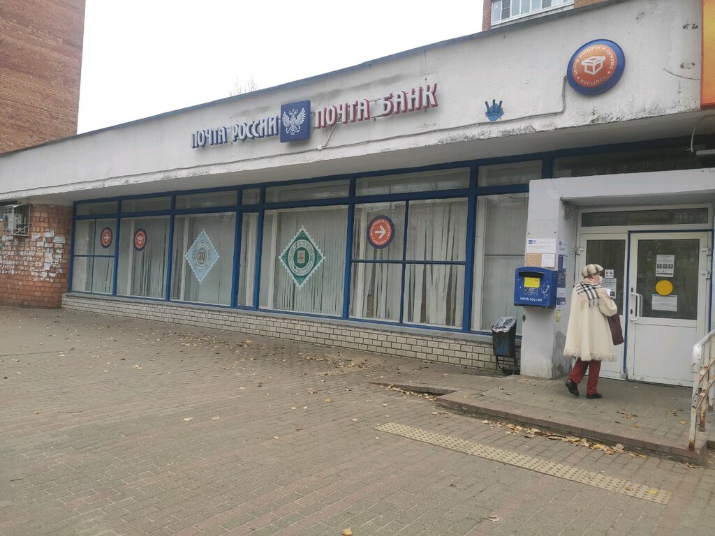 Banka Pochta Bank, Nijni Novgorod, foto