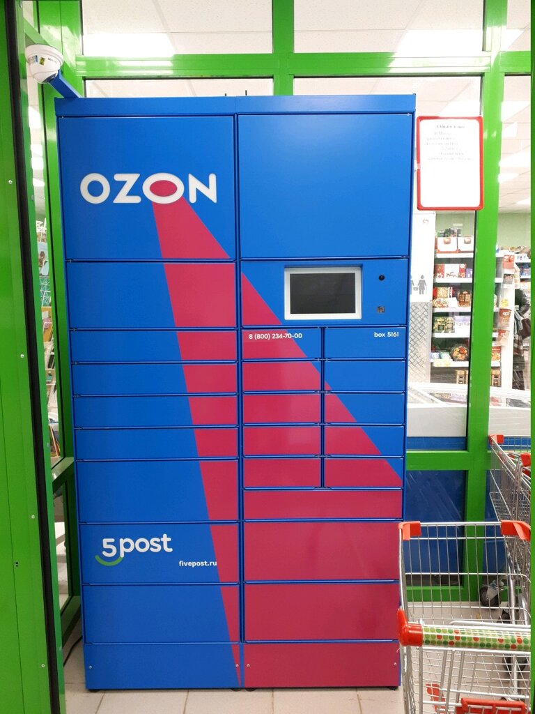 Parsel otomatı Ozon Box, Volgograd, foto