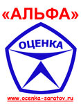 Alfa (Universitetskaya ulitsa No:78), eksper büroları  Saratov'dan