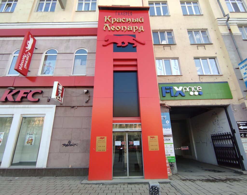 Metal eşya tamircileri Podkova i Klyuch, Yekaterinburg, foto