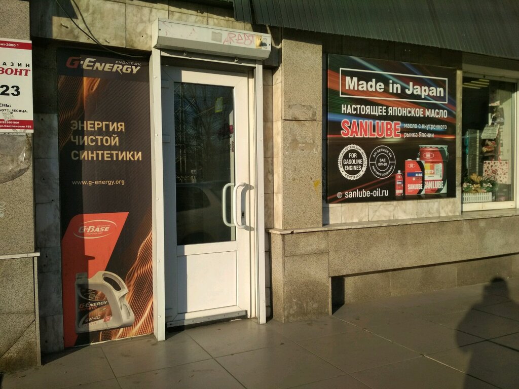 Araç bakım malzemeleri Дискаунтер масел, Vladivostok, foto