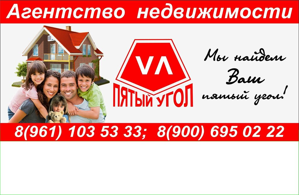 Emlak ofisi Агентство недвижимости Пятый угол, Novozybkov, foto