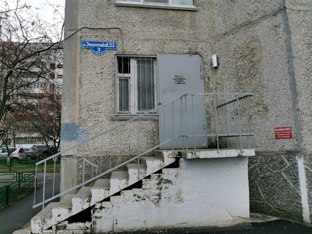 Bina, site yönetimi ТСЖ на Энергетиков, Tiumen, foto