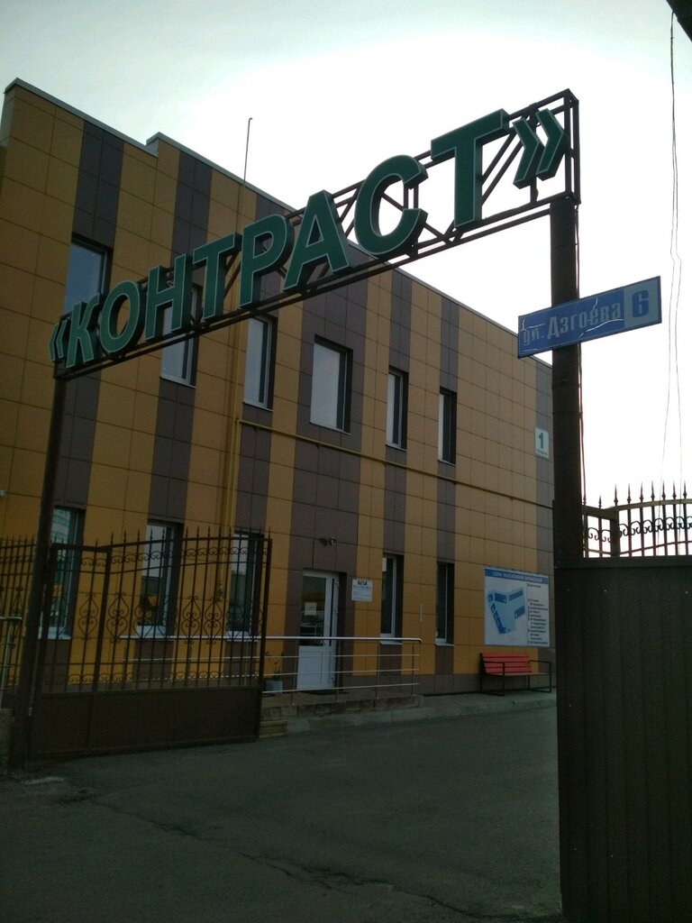 Ticari gayrimenkul alım satımı Контраст, Belgorod, foto