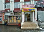 MagDom (ulitsa Sovetskoy Armii No:107А), market  Samara'dan