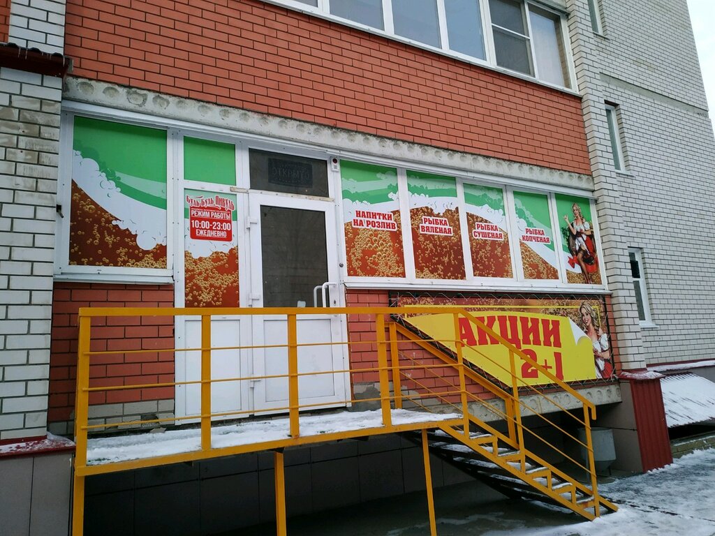 Bira dükkanı Бар разливных напитков, Barnaul, foto