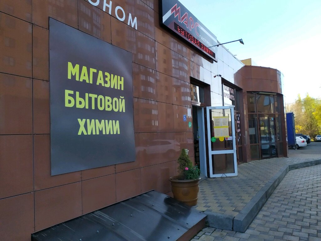 Market Марс, Stavropol, foto