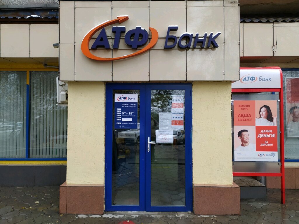 Banka АТФ банк, отделение, Almatı, foto