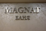 Bath Magnat (No:561, Kursk), hamamlar  Kursk'tan