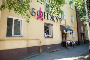Bonjour (Batalnaya Street No:38), manikür-pedikür  Kaliningrad'dan