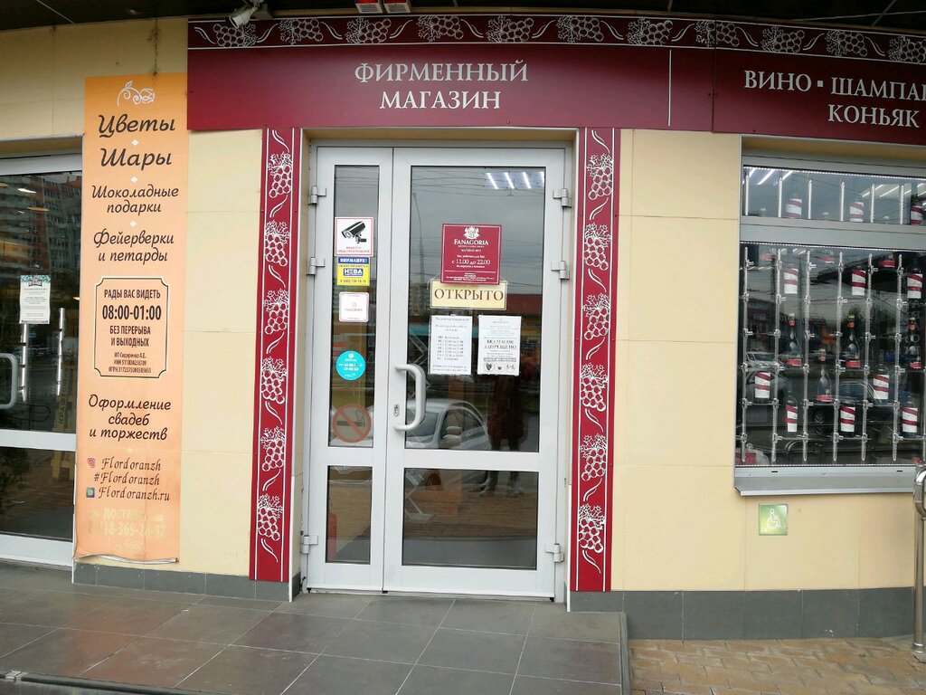 Alkollü içecekler Fanagoria, Krasnodar, foto