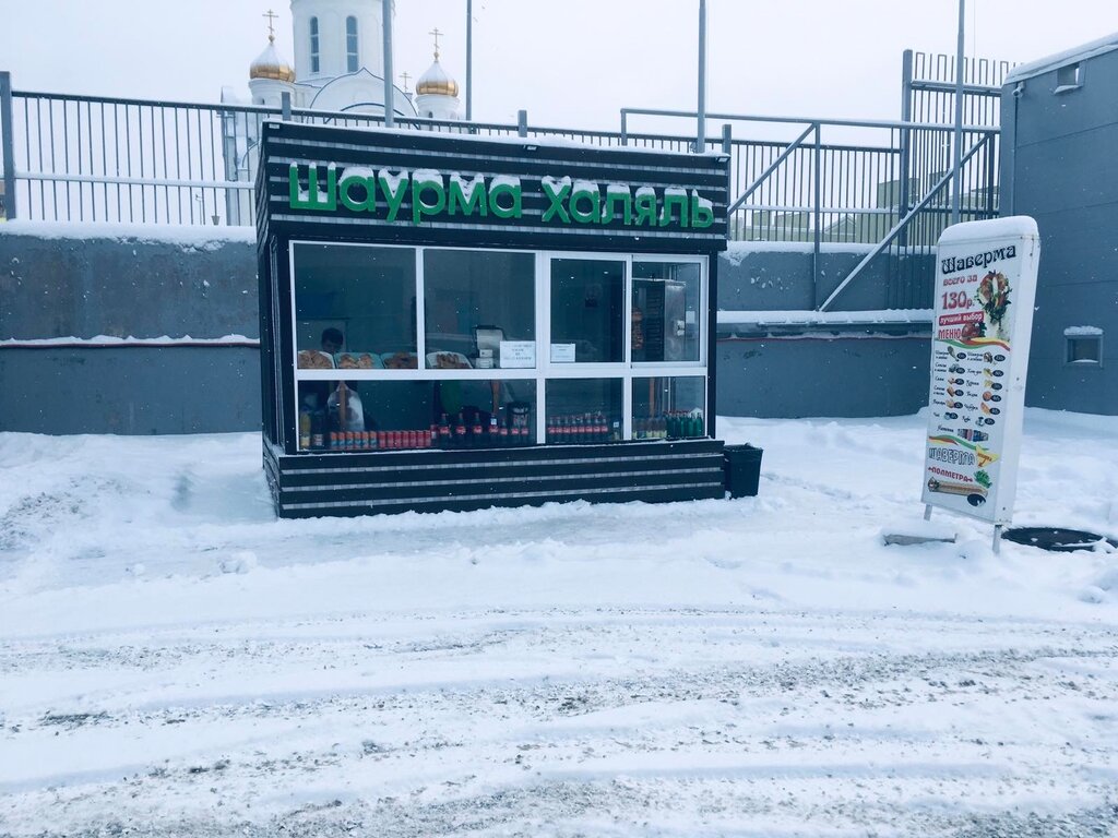 Fast food Шаурма Халяль, Samara, foto