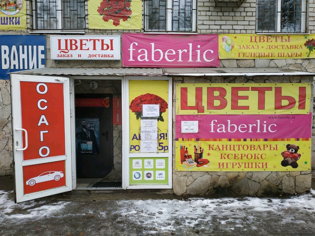 Çiçekçiler Цветы, Saratov, foto