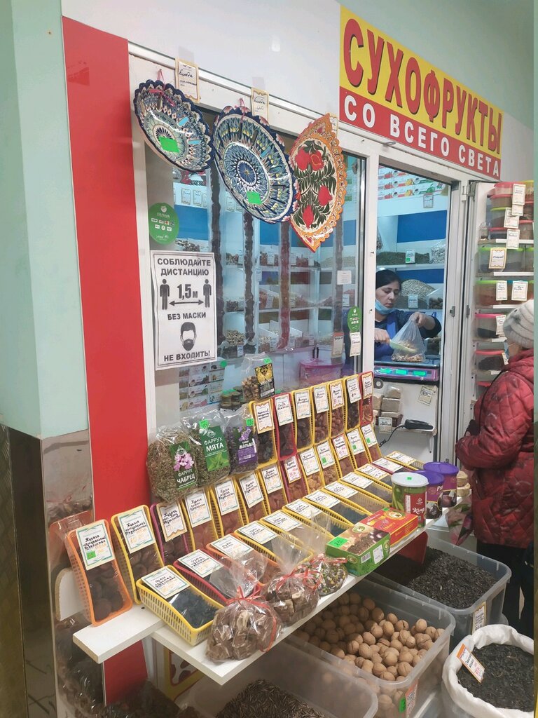 Kuruyemiş, atıştırmalık, kuru meyve Магазин сухофруктов и орехов, Saint‑Petersburg, foto