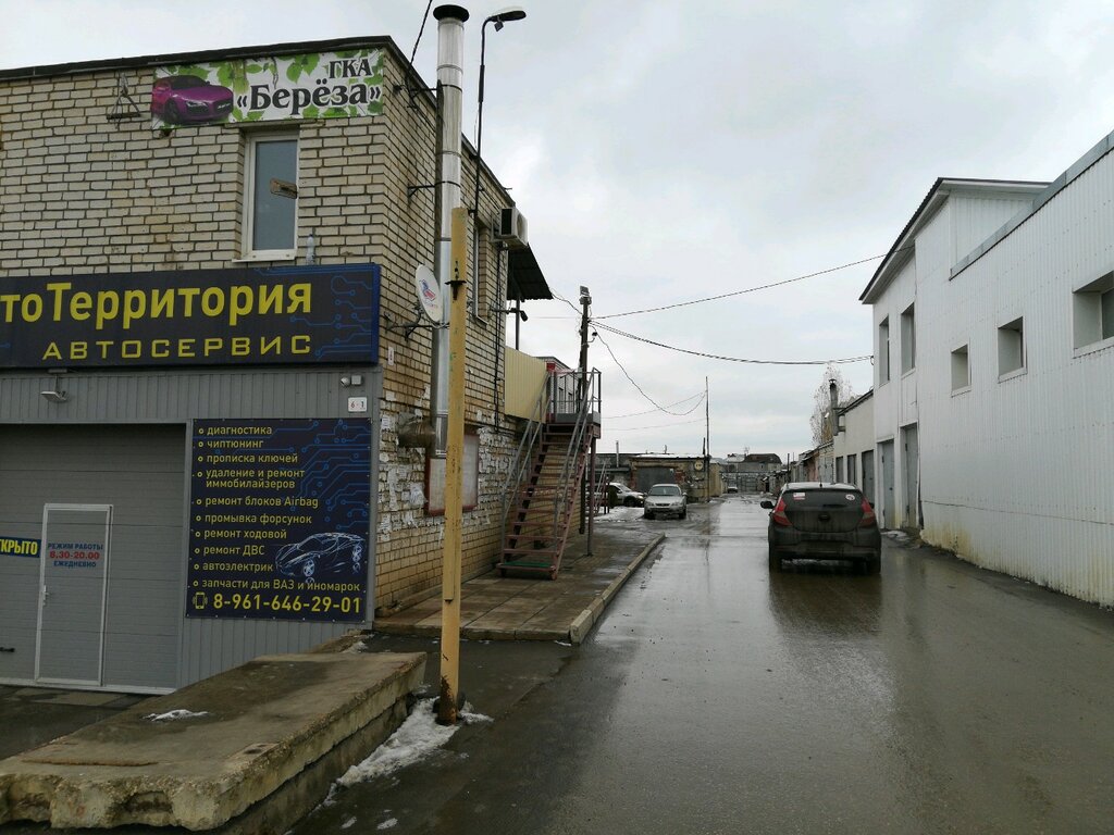 Garajlar Берёзка, Saratovskaya oblastı, foto