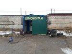 Шиномонтаж (gorodskoy okrug Volgograd, Sovetskiy City Administrative District), oto lastik tamiri  Volgograd'dan