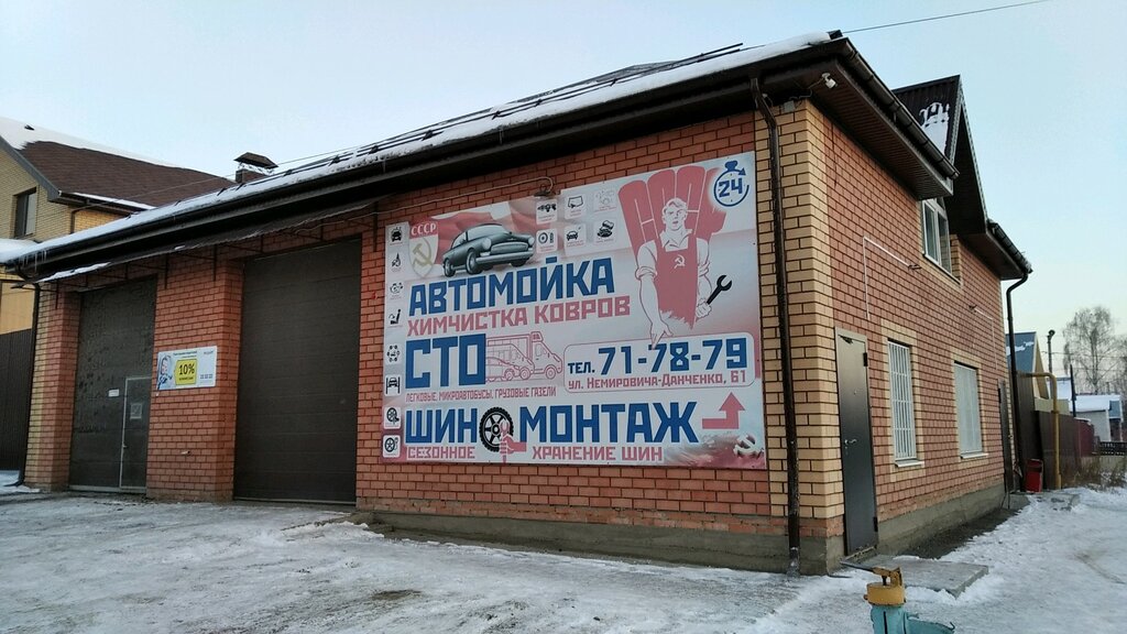 Otomobil servisi СТО -Автомойка, Ulyanovsk, foto