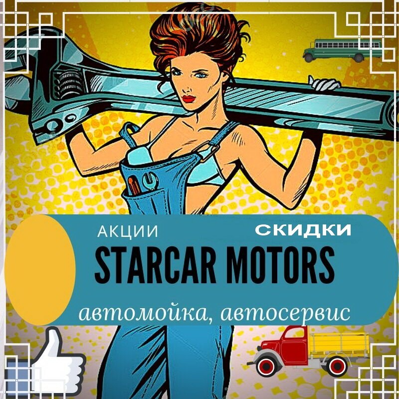 Otomobil servisi StarCar Motors, İvanovo, foto