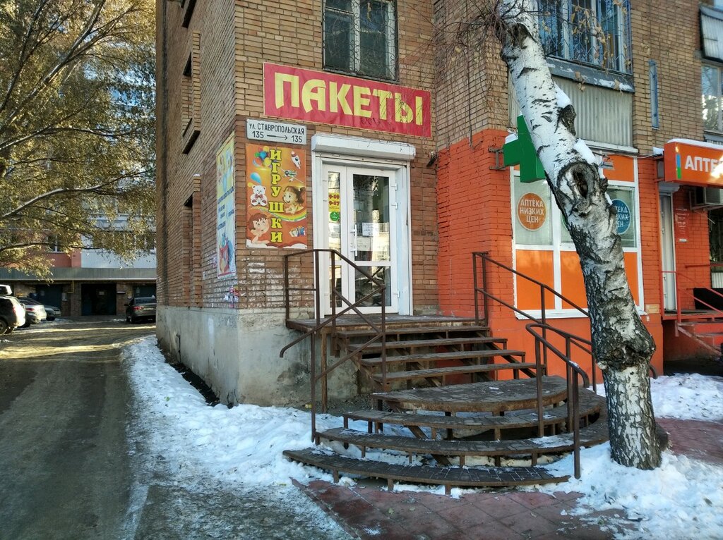 Paketleme malzemeleri firmaları Packages, Samara, foto