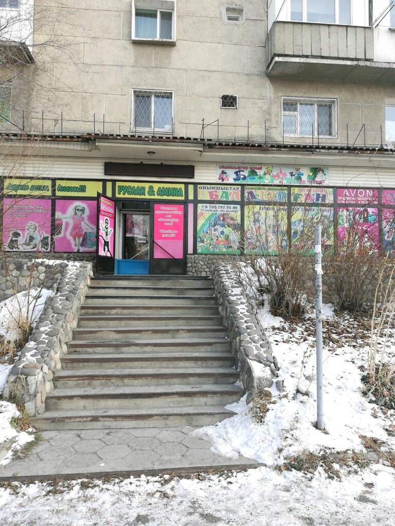 Çocuk oyunları ve oyuncakları Балдырган, Taraz, foto