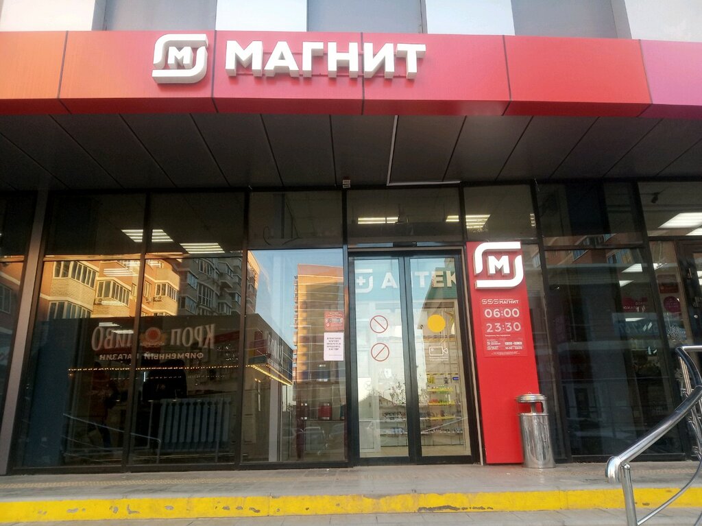 Kozmetik ve parfümeri mağazaları M. Kosmetik, Krasnodar, foto