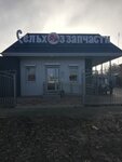 Сельхоз запчасти (Sadovaya ulitsa No:100, stanitsa Voronezhskaya), tarım makineleri, ekipmanlar  Krasnodarski krayından