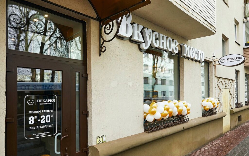 Ekmek fırını Вкусное Место, Minsk, foto