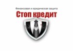 Стоп кредит (улица Кулакова No:58), hukuk büroları  Sevastopol'dan