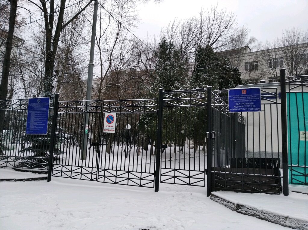Yüksekokul Theater Art and Technical College, Moskova, foto