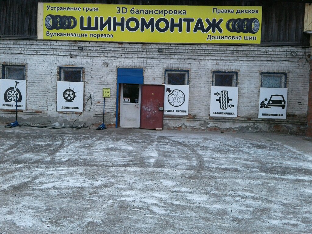 Oto lastik tamiri Шиномонтаж, Nijni Tagil, foto