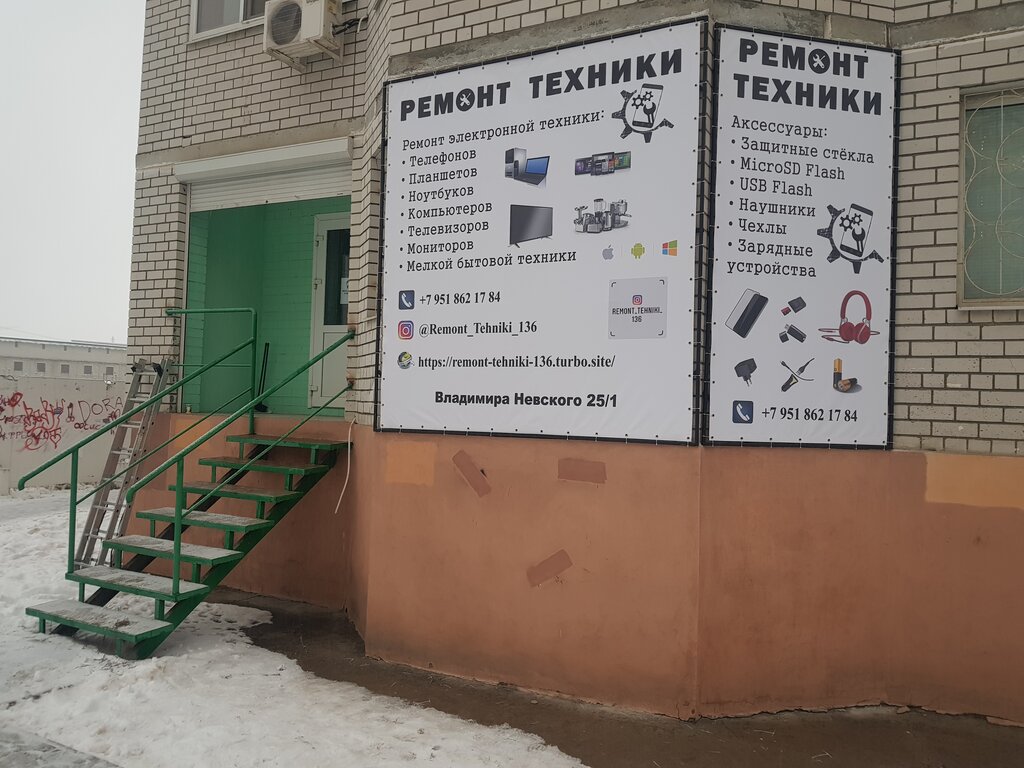 Bilgisayar teknik servisleri Repair of equipment, Voronej, foto