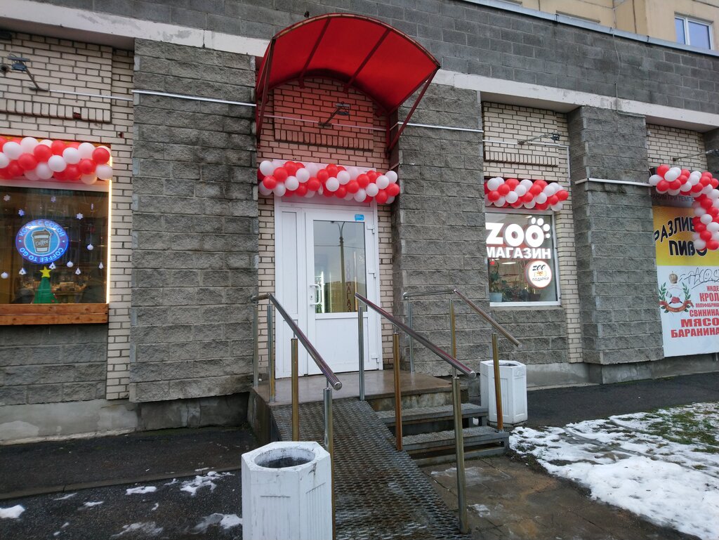 Petshop ZOOподарки, Saint‑Petersburg, foto