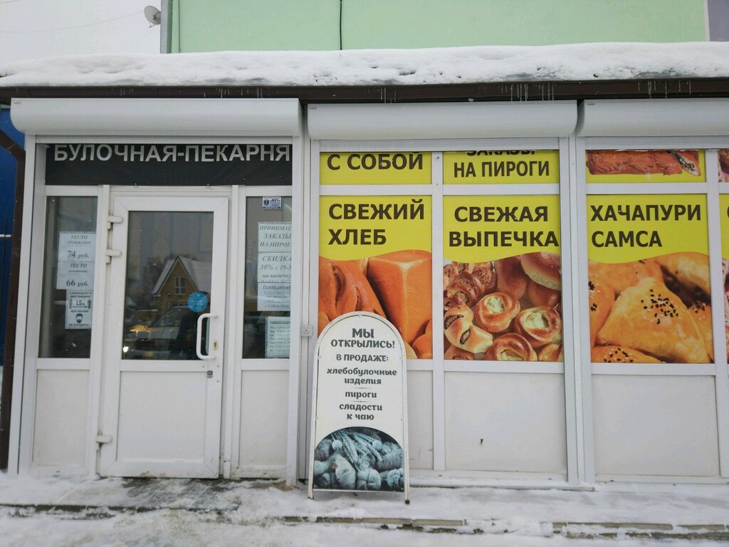 Pasta, şekerleme ve tatlı Сладкоежка, Perm, foto