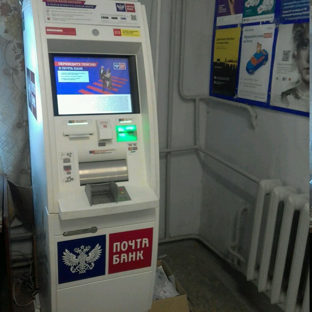 ATM'ler Post bank, Çeliabinsk, foto