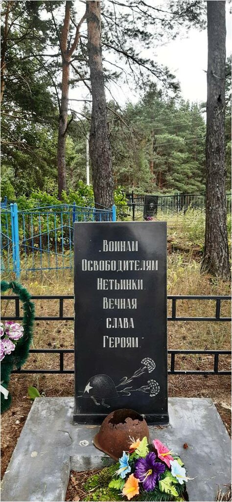 Anıt, heykel Братская могила советских воинов, Brianskaya oblastı, foto