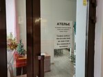 Ателье мод (Udmurtskaya Street No:14), kürk atölyeleri  Volgograd'dan