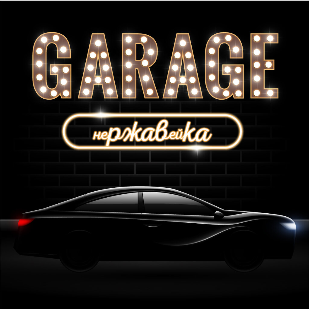 Otomobil servisi Garage нержавейка, Nijegorodskaya oblastı, foto