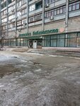 Volgogradskoye munitsipalnoye uchrezhdeniye kultury Tsentralizovannaya bibliotechnaya sistema Filial Biblioteka № 8 (Generala Shtemenko Street No:50), kütüphaneler  Volgograd'dan