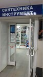 Сантехника (Yubileynaya ulitsa No:60А), banyo ve klozet mağazaları  Vladimir'den