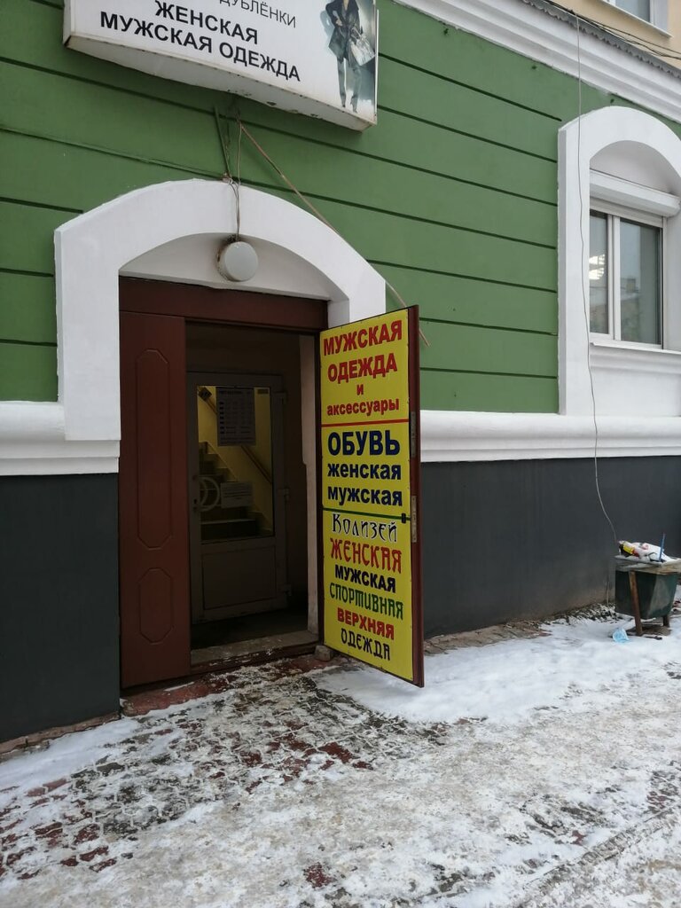 Giyim mağazası Каприз, Borovichy, foto